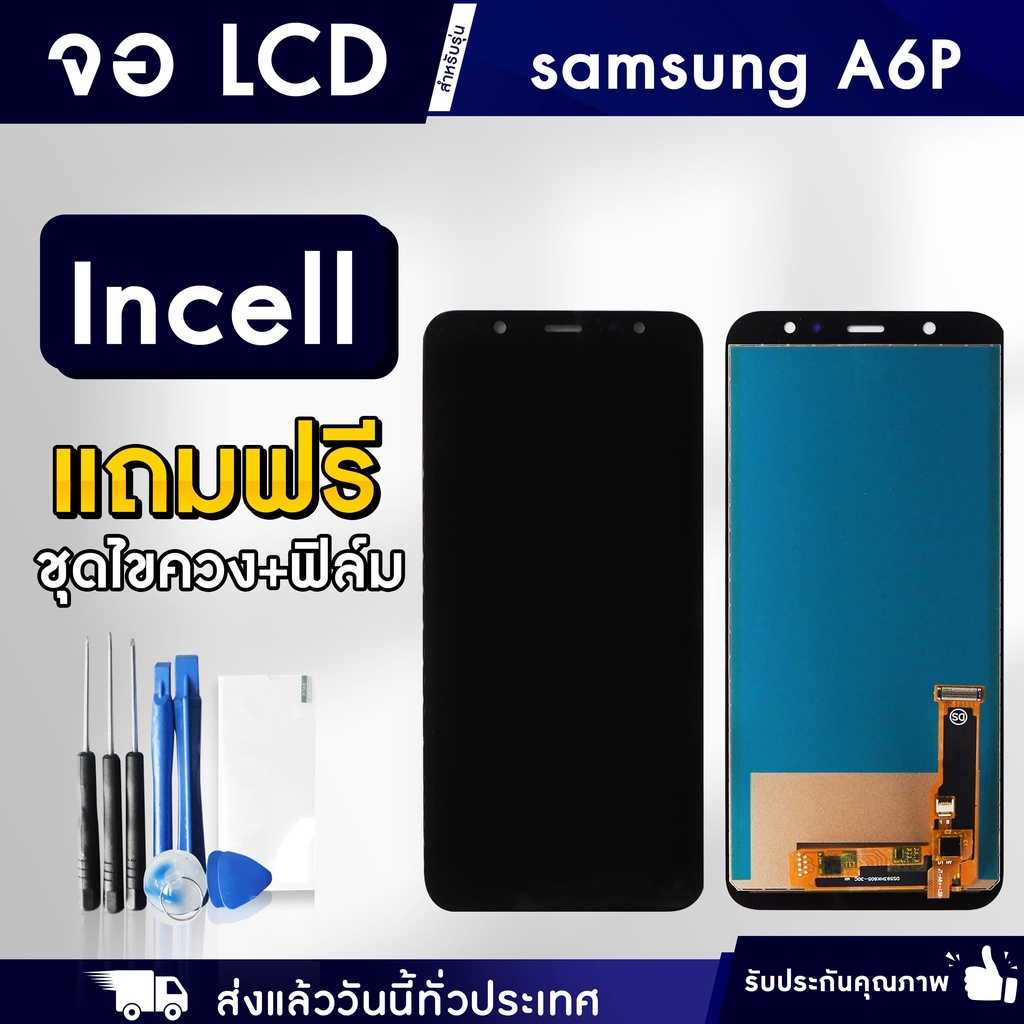 หน้าจอ Samsung จอ Incell Lcd Display จอ ทัช อะไหล่จอ Samsung ซัมซุง