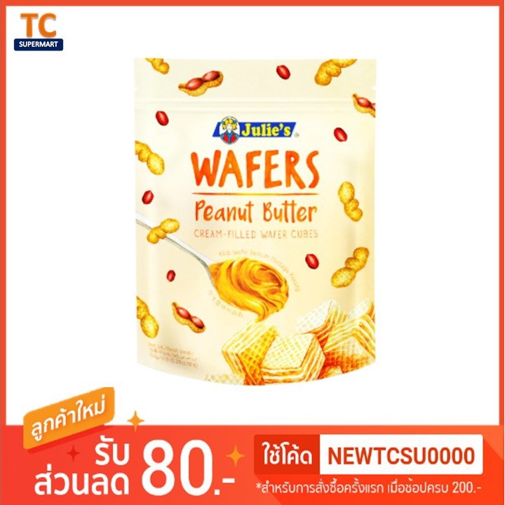 จูลี่ส์ ขนมเวเฟอร์ รสพีนัทบัตเตอร์ Julie Wafer 60 กรัม | Shopee Thailand