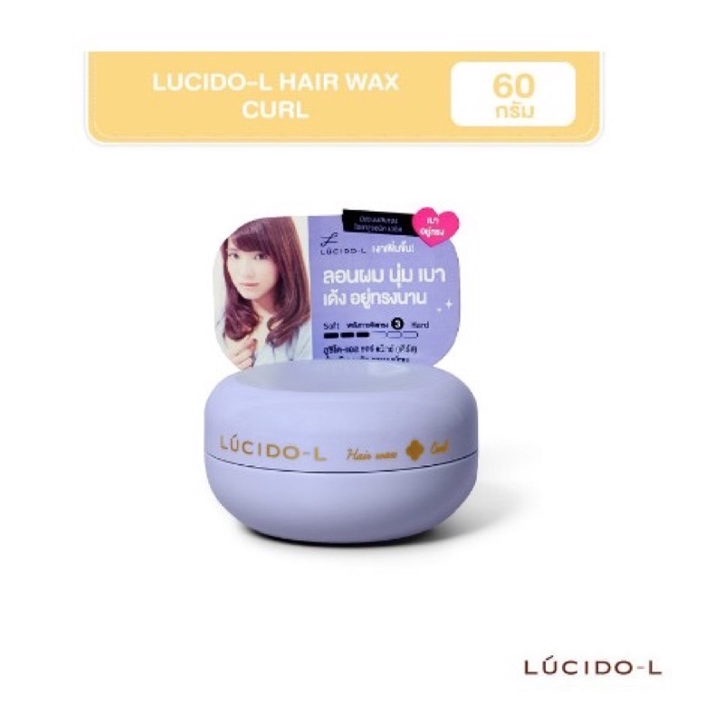 LUCIDO-L Hair Wax แว็กซ์จัดแต่งทรงผม ไม่เหนียวเหนอะหนะ ให้เส้นผมดูสุขภาพดี ขนาด 60 g. (มี 3 สูตร ...