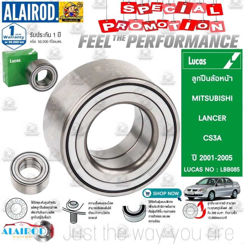 LUCAS ลูกปืนล้อ หน้า MITSUBISHI LANCER CS3A ปี 2001-2005 | Shopee Thailand