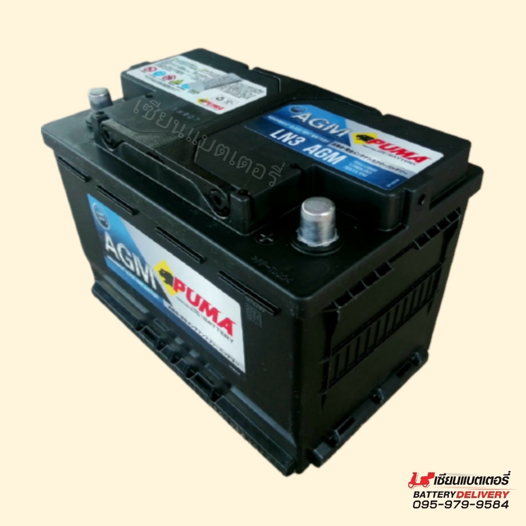 PUMA AGM LN3 (DIN75) รองรับระบบ ISS แบตเตอรี่รถยนต์ 70แอมป์ แบตแห้ง แบตรถยุโรป | Shopee Thailand