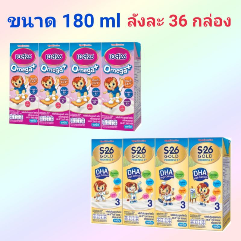 (ส่งKerry) UHT ยกลัง 36 กล่อง รสจืด S26 Progress และ S 26 Progress gold ...
