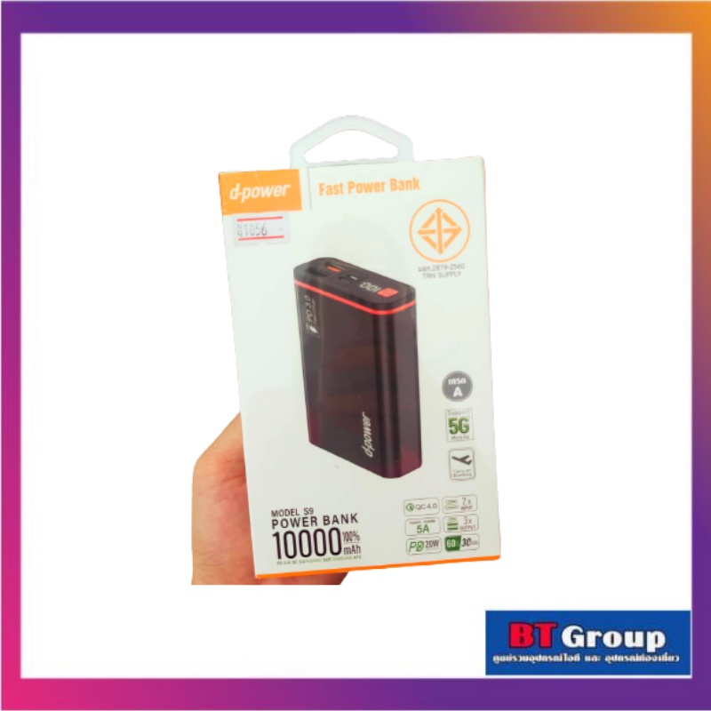 d-power Power Bank S9 (10,000 mAh) 18วัตต์ รองรับการชาร์จเร็ว PD3.0 ...
