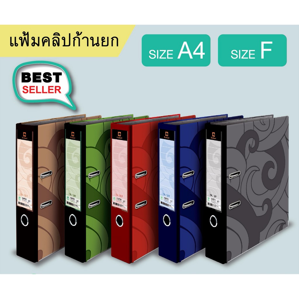 ELEPHANT Folder 3" SIZE A4/F4 #120A4/125F แฟ้มตราช้าง หน้า 3 นิ้ว ...