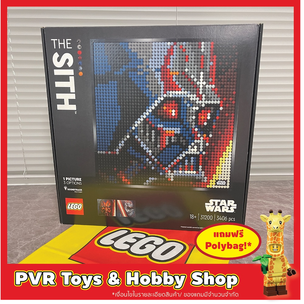 Lego 31200 ARTS Star Wars The Sith เลโก้ สตาร์วอร์ ของแท้ มือหนึ่ง ...