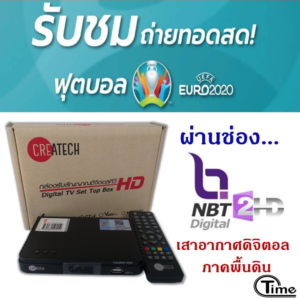 กล่องดิจิตอลทีวี CREATECH HD รุ่น CT1 | Shopee Thailand