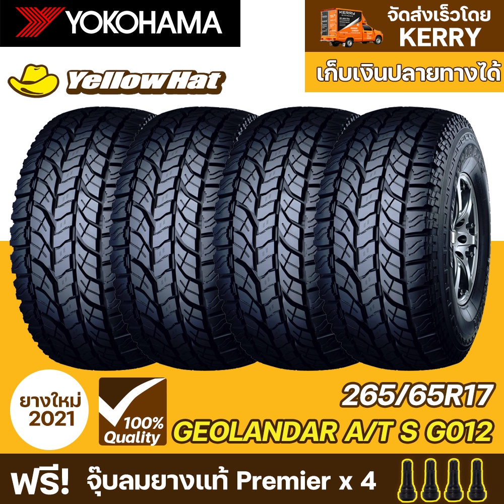 ยางรถยนต์ YOKOHAMA GEOLANDAR AT-S G012 265/65R17 จำนวน 4 เส้น ราคาถูก แถมฟรี จุ๊บลมยาง | Shopee ...