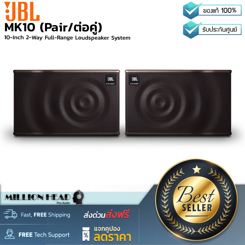 JBL : MK10 (Pair/ต่อคู่) by Millionhead (ลำโพง 2-way แบบ full-range ใช้ ...