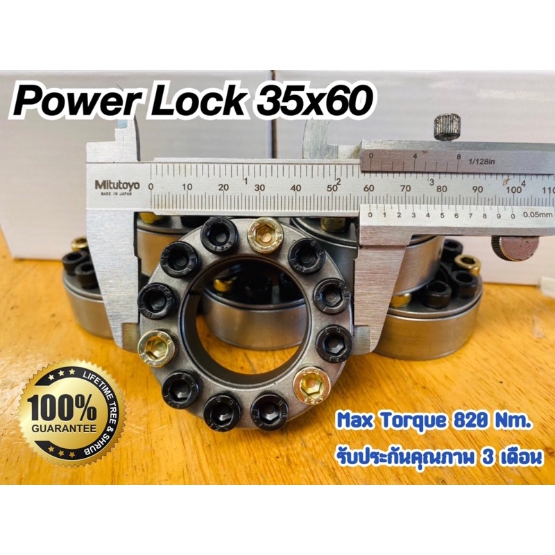 Power Lock 35x60 mm. เพาเบอร์ล็อค Locking | Shopee Thailand