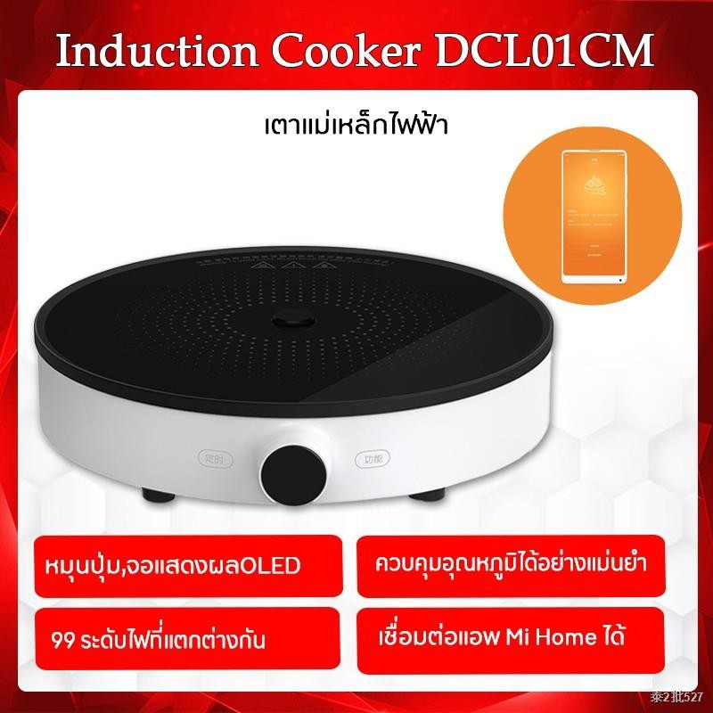 Xiaomi Mijia DCL01CM induction cooker ชุดเตาแม่เหล็กไฟฟ้า+หม้อ เชื่อม ...