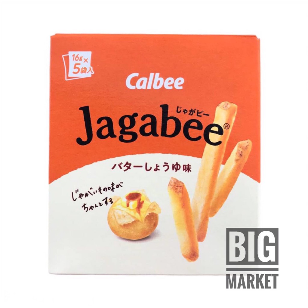 Calbee Jagabee เเบบกล่องตอนนี้มี 2 รสชาติ | Shopee Thailand