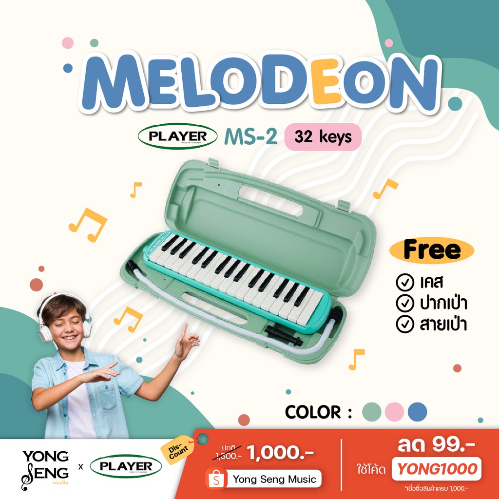 Player เมโลเดียน รุ่น MS-2 Melodeon 32 keys เมโลเดี้ยนพร้อมกล่องเครื่อง ...
