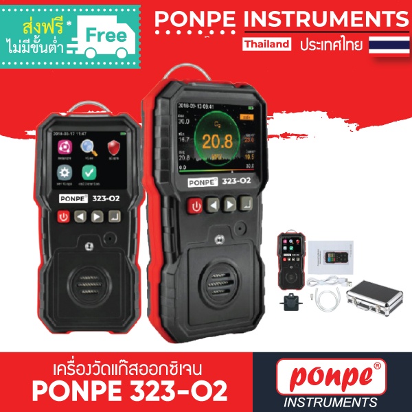 PONPE 323-O2 เครื่องตรวจจับแก๊สออกซิเจน OXYGEN GAS DETECTOR[ของแท้ จำหน่ายโดยตัวแทนแต่งตั้ง ...