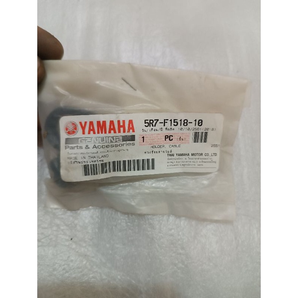 ห่วงคล้องสายไมล์ nouvo 5R7-F1518-00 | Shopee Thailand