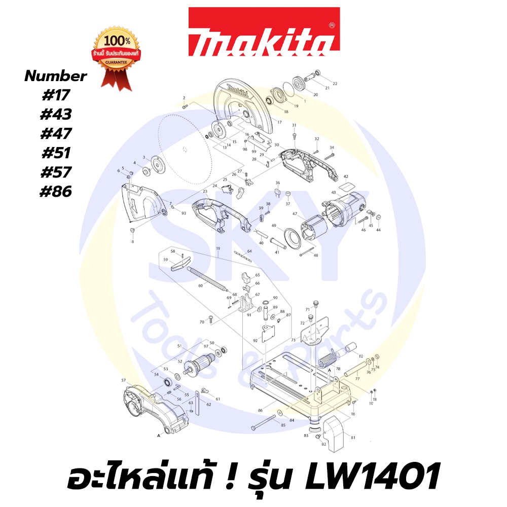🔥อะไหล่แท้🔥 LW1401 MAKITA มากีต้า แท่นตัดไฟเบอร์ ขนาด 14 นิ้ว แท้ 100% ...