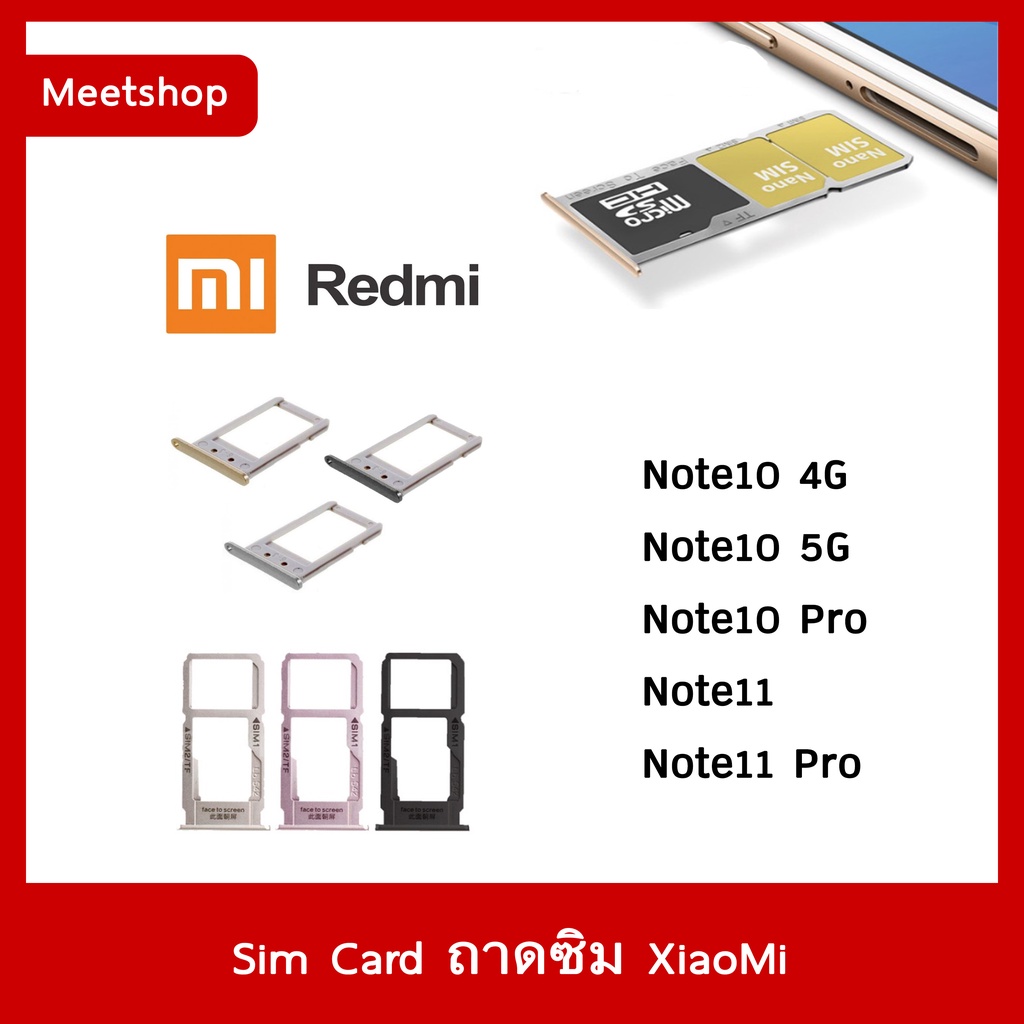 ถาดซิม Sim XiaoMi / Redmi Note10 , Note10Pro , Note11 , Note11Pro ถาดใส่ซิม Sim Door | Shopee ...
