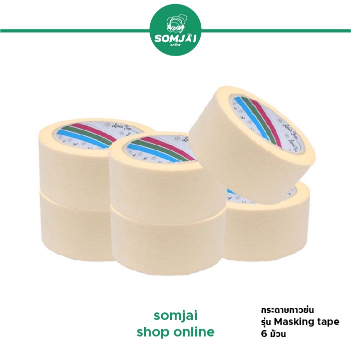 Louis Tape - หลุยส์เทป กระดาษกาวย่น เทปกระดาษกาวฉีกได้ รุ่น Masking tape จำนวน 6 ม้วน | Shopee ...