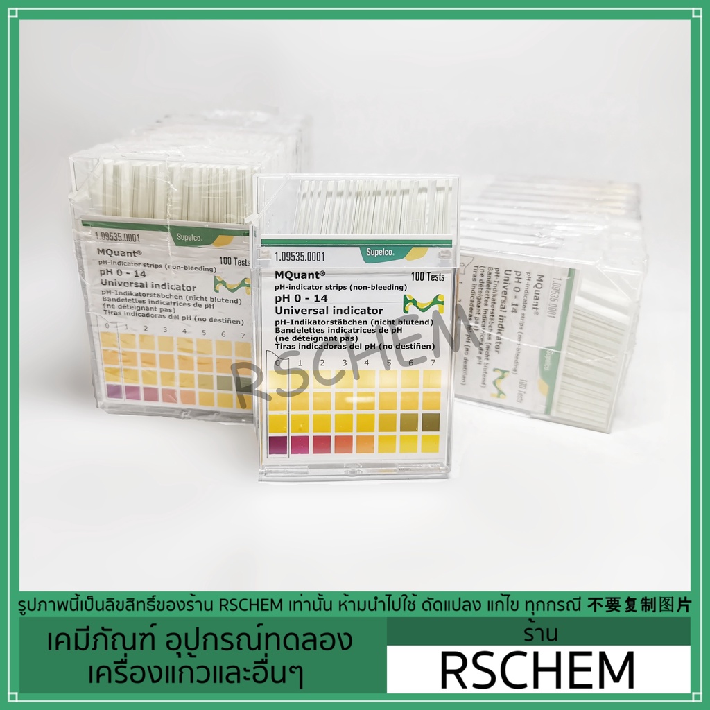 PH PAPER 0-14 MERCK กระดาษวัดค่ากรด-ด่าง PH PAPER 109535 | Shopee Thailand