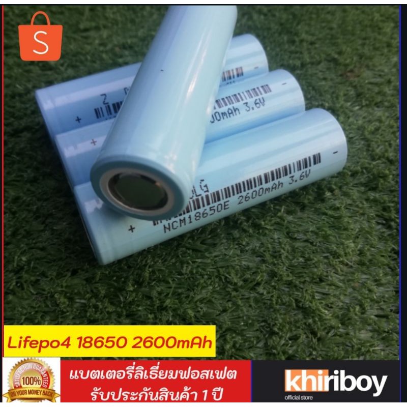 Lifepo4 18650 3.6V 2600mAh แบตเตอรีลิเธียมฟอสเฟต เซต 4 ก้อน | Shopee ...