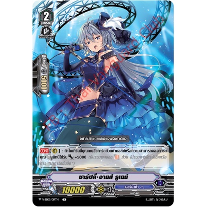 แวนการ์ด V-EB05 RR,R,C แยกใบ | Shopee Thailand