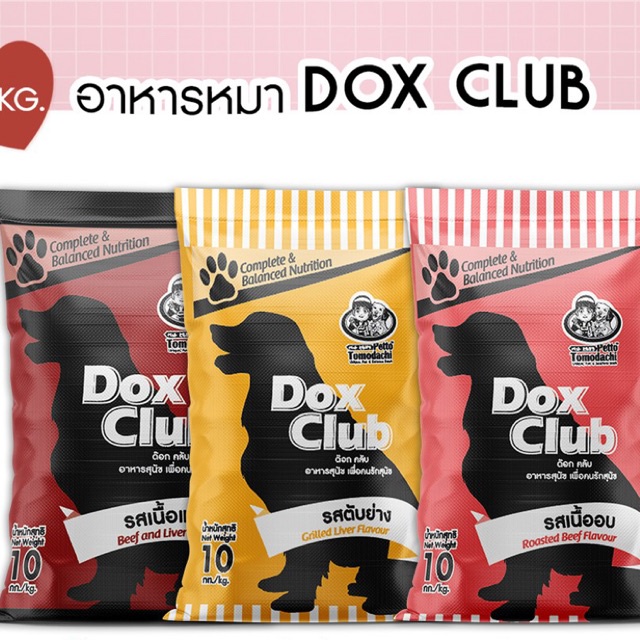 อาหารสุนัข Petto Tomodachi Dox Club 10 kg. | Shopee Thailand