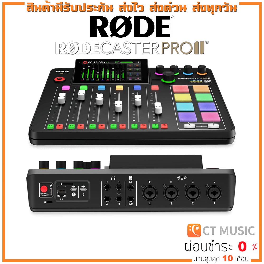 [ใส่โค้ดลด 1000บ.] RODECaster Pro II Integrated Audio Production Studio ...
