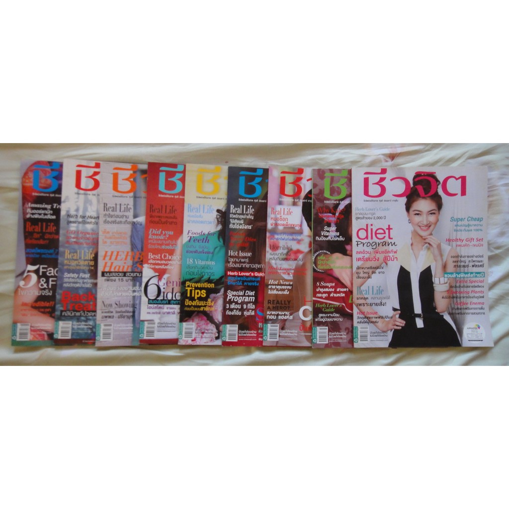 นิตยสาร ชีวจิต ปี 2556 [ Amarin - อมรินทร์พริ้นติ้ง แอนด์ พับลิชชิ่ง ...