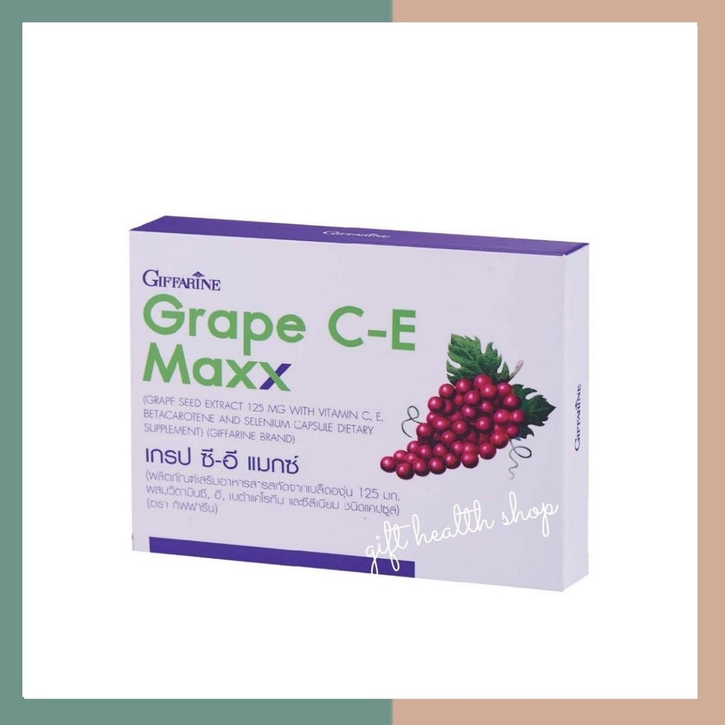 กิฟฟารีน เกรปซีอี แมกซ์ สารสกัดเมล็ดองุ่น เข้มข้น Grape CE MAXX | Shopee Thailand
