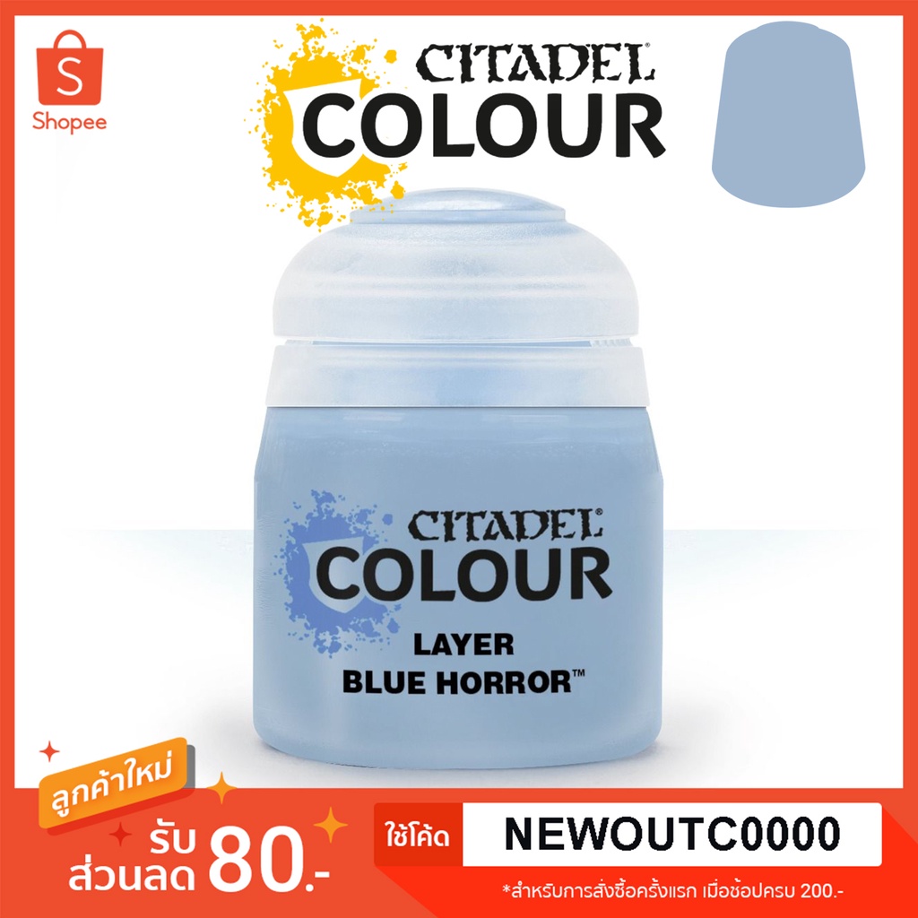 [Layer] Blue Horror - Citadel Colour สีอะคริลิคสูตรน้ำ ไร้กลิ่น ไร้สาร ...