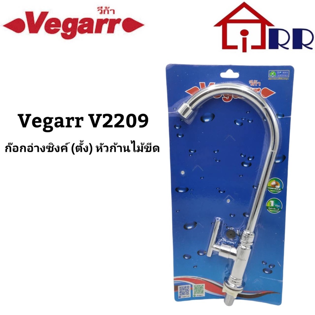 ก๊อกอ่างซิงค์ (ตั้ง) หัวก้านไม้ขีด Vegarr V2209 | Shopee Thailand