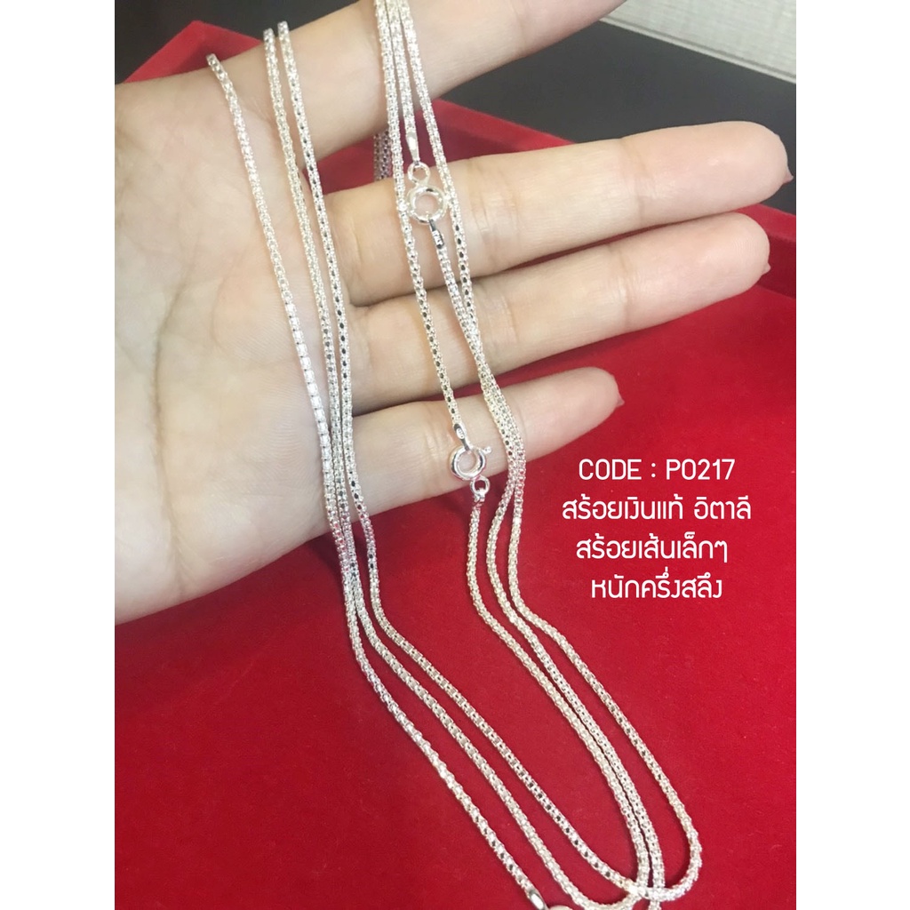 สร้อยคอเงินแท้92.5% ลายเกร็ดมังกร เส้นเล็ก (งานอิตาลี)P0217 | Shopee ...