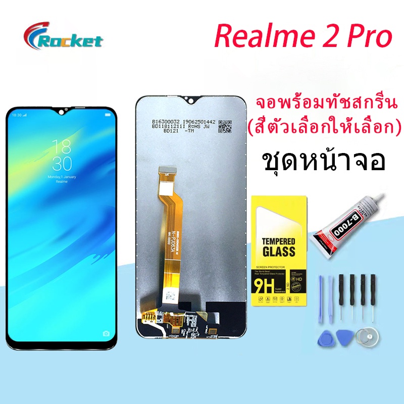 Realme 2pro Lcd หน้าจอ จอ+ทัช ออปโป้ realme 2 pro | Shopee Thailand