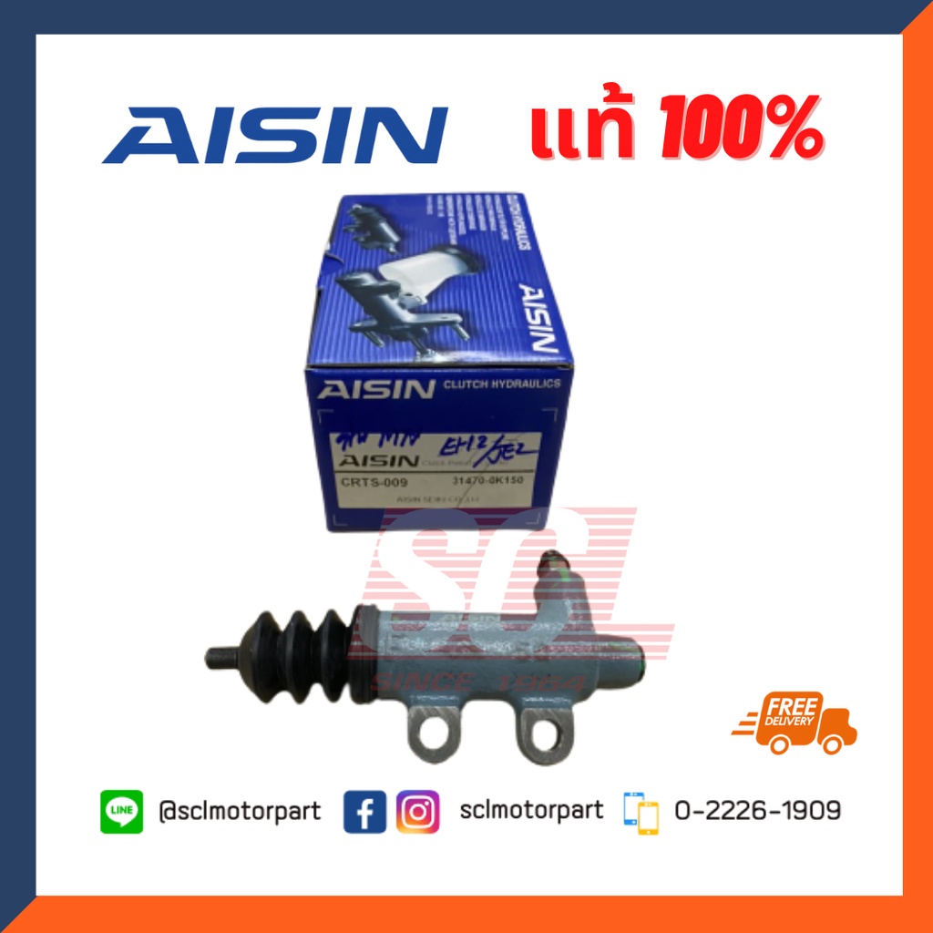 AISIN แท้ 100% แม่ปั๊มคลัทช์ล่าง / กระบอกคลัทช์ล่าง TOYOTA HILUX MTX ...