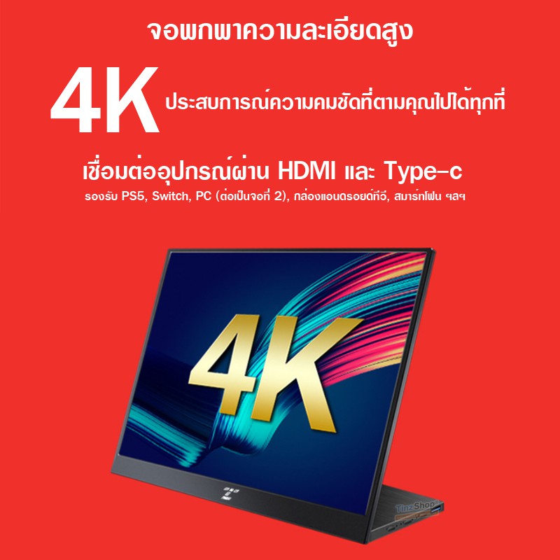 Zint 4K20L จอพกพาความละเอียดสูง Gaming Portable Monitor 15.6" Type-c ...