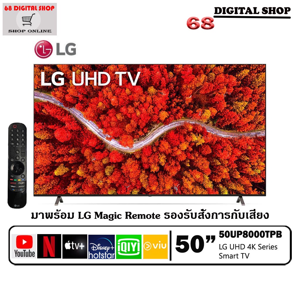 LG UHD 4K Smart TV 50UP8000 Real 4K HDR10 Pro LG ThinQ AI 50UP8000 ...
