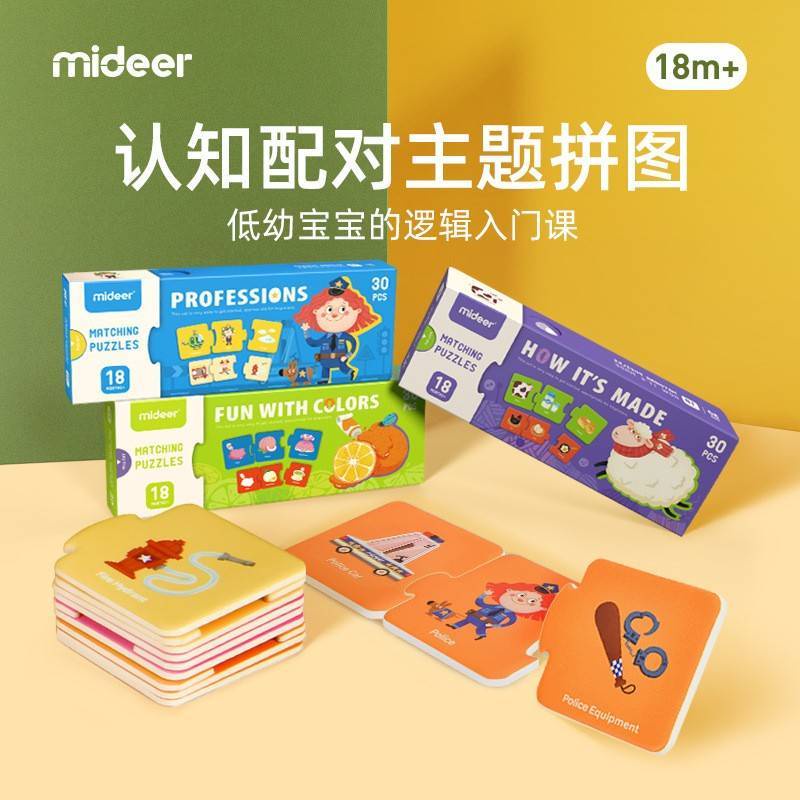 จิ๊กซอว์ Mideer 4 แบบ | Shopee Thailand