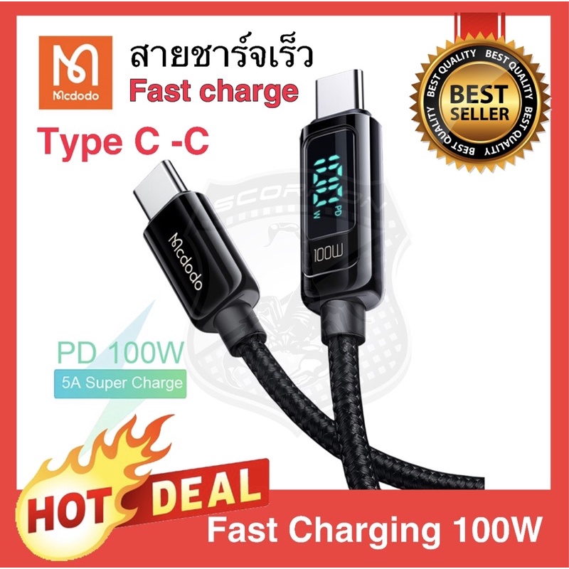 🔥New🔥 100W สายชาร์จ 5A PD Fast Charge Type C to Type C MCDODO ขนาด 1.2m สายชาร์จเร็ว | Shopee ...