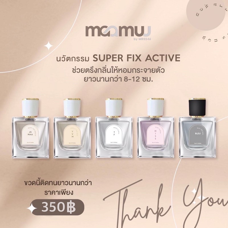 maamuu eau de parfum น้ำหอมมามู | Shopee Thailand