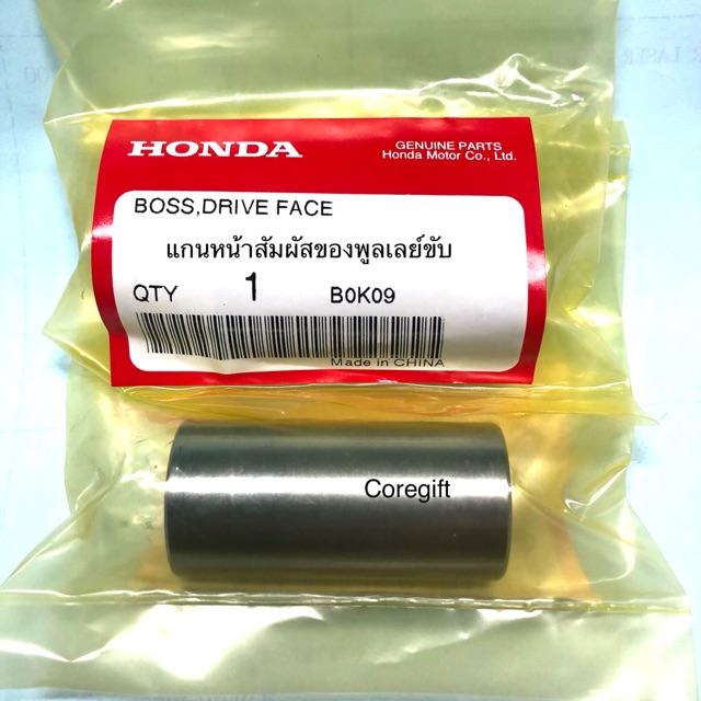 แกนหน้าสัมผัสของพูลเลย์ขับ Honda แท้ | Shopee Thailand