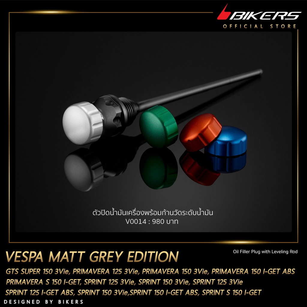 ตัวปิดน้ำมันเครื่องพร้อมก้านวัดระดับน้ำมัน-V0014 MATT GREY EDITION | Shopee Thailand