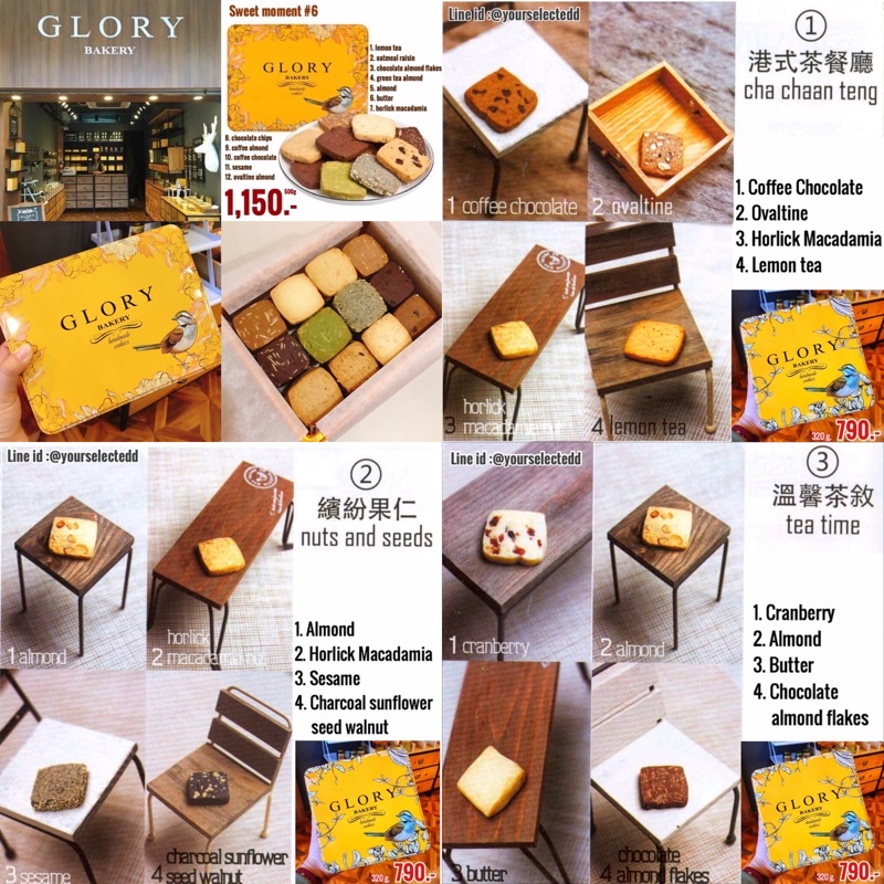 Glory Bakery Cookies (ร้านขนมเจ้าดังในฮ่องกง🇭🇰) | Shopee Thailand