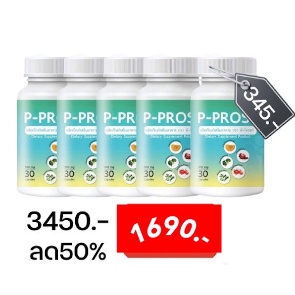 P-PROST ดูแล ต่อมลูกหมากโต ฉี่เล็ด ฉี่ปนเลือด ฉี่กระปิดกระปอย ส่งฟรี | Shopee Thailand
