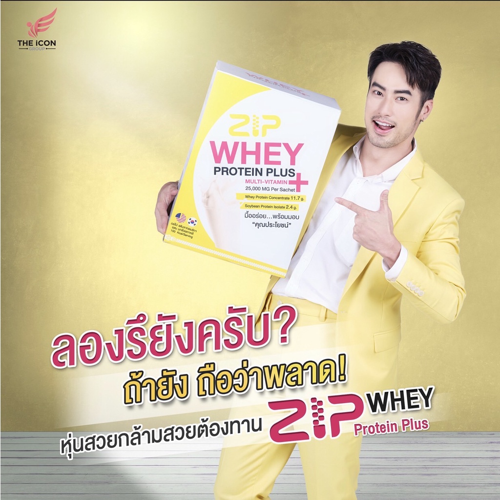 Zip Whey (Protein Plus) เวย์โปรตีน เสริมสร้างกล้ามเนื้อในแบบบอยปกรณ์ | Shopee Thailand