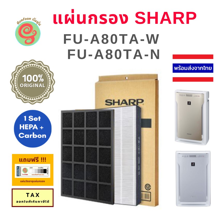 Sharp FZ-A80SFE แผ่นกรองอากาศ สำหรับเครื่องฟอกอากาศชาร์ปรุ่น FU-A80TA, FU-A80TA-W, FU-A80TA-N by ...