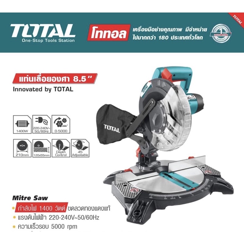 ส่งฟรี แท่นตัดองศา TOTAL 8นิ้ว แท่นเลื่อยองศา 1400วัตต์ TS42142101 ...