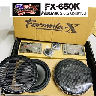 formula x ราคาพิเศษ | ซื้อออนไลน์ที่ Shopee ส่งฟรี*ทั่วไทย!