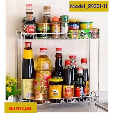 OOPshop ชั้นวางเครื่องปรุง 2 ชั้น ตะแกรงอเนกประสงค์ รุ่น SK001-1 | Shopee Thailand