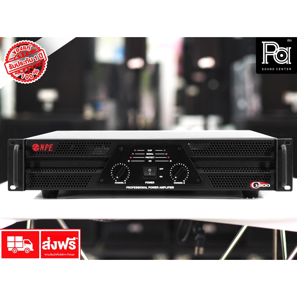 ++ เพาเวอร์แอมป์ ++ NPE C 1200 POWER AMP เพาเวอร์แอมป์ PA SOUND CENTER ...