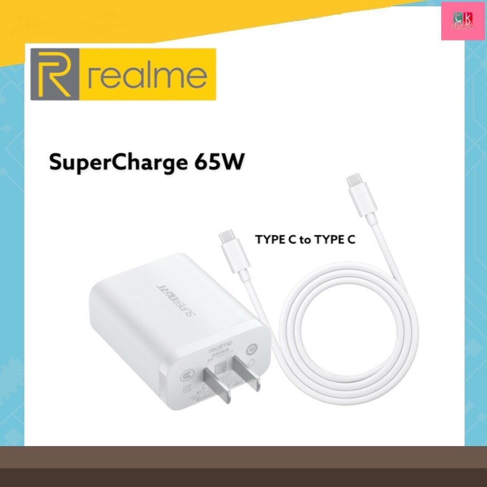 ชุดชาร์จRealme SUPER DART GaN 65W ตัวใหม่ล่าสุด หัวชาร์จพร้อมสายชาร์จ6A Type-C To Type-C ชาร์จ ...