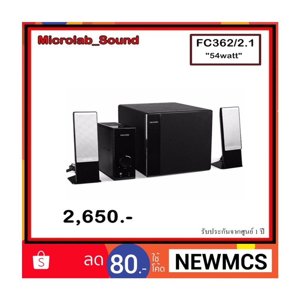 Microlab ลำโพง รุ่น FC362/2.1 | Shopee Thailand